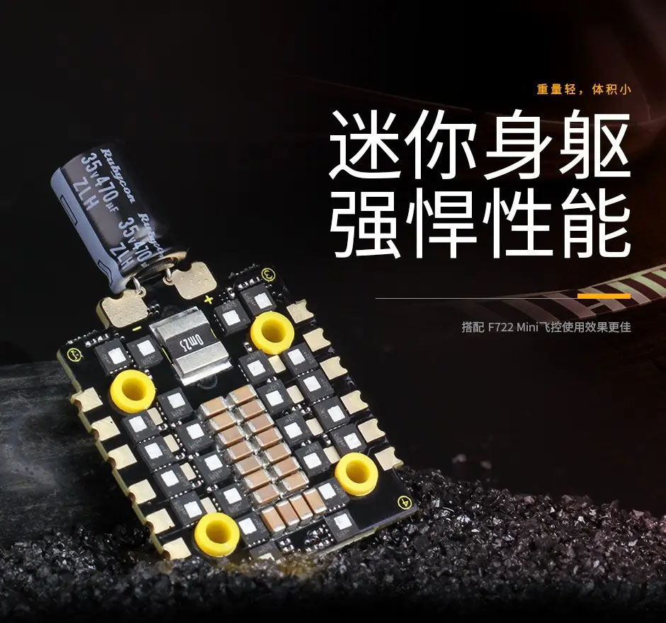 T-HOBBY MINI F45A 6S 4IN1_F系列_FPV电调_FPV模型动力_LIGPOWER官方商城