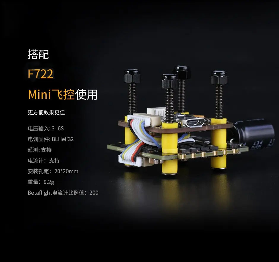 T-HOBBY MINI F45A 6S 4IN1_F系列_FPV电调_FPV模型动力_LIGPOWER官方商城